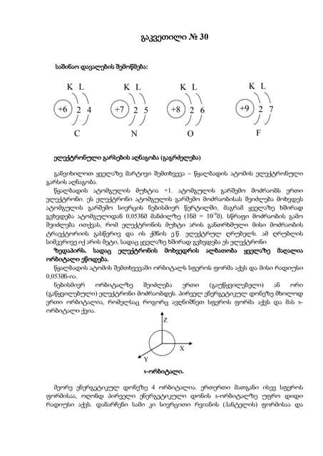 G030 120624031608-phpapp02 | PDF