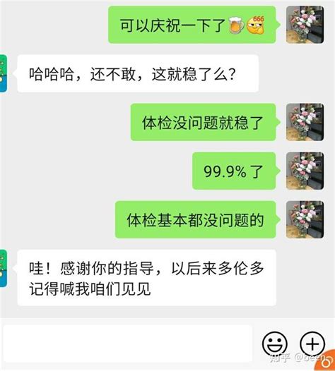 好事连连又一位指导加拿大联邦自雇的移友喜获体检信 知乎