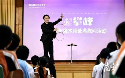 深港共攀“魔艺”高峰！深圳青年魔术师赴港慰问演出魔术节文化杂技家协会