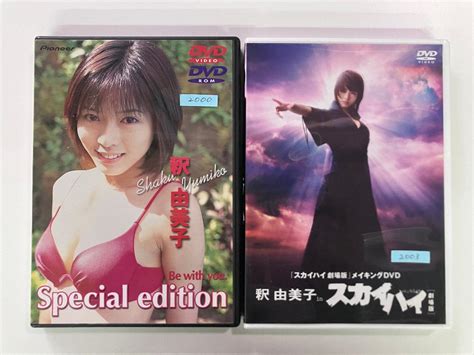 【送料無料】釈由美子dvd2本「be With You」「スカイハイメイキング」 By メルカリ