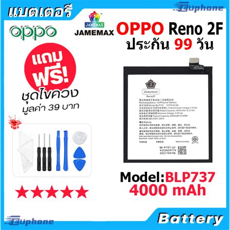 Jamemax Battery Oppo Reno F Model Blp Shopee Thailand