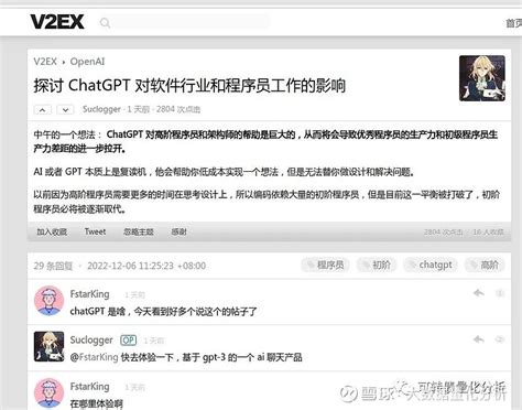 火出圈的chatgpt能帮我炒股，代写qmtptrade代码吗？ 最近一款叫chatgtp的人工智能机器人火了。chatgpt连马斯克也惊呆