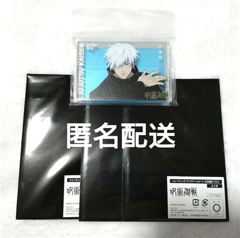 【未開封】呪術廻戦 大交流展 クリアアートカード アクリルブロック 五条悟 By メルカリ