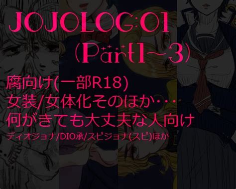 R Jojolog Kuro