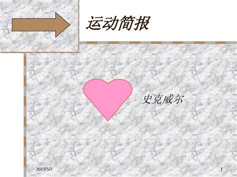 02 29 自定义动画 word文档在线阅读与下载 无忧文档
