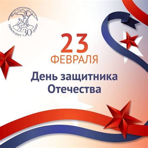 Дорогие коллеги Поздравляю вас с Днем защитника Отечества Сегодняшний праздник назывался по