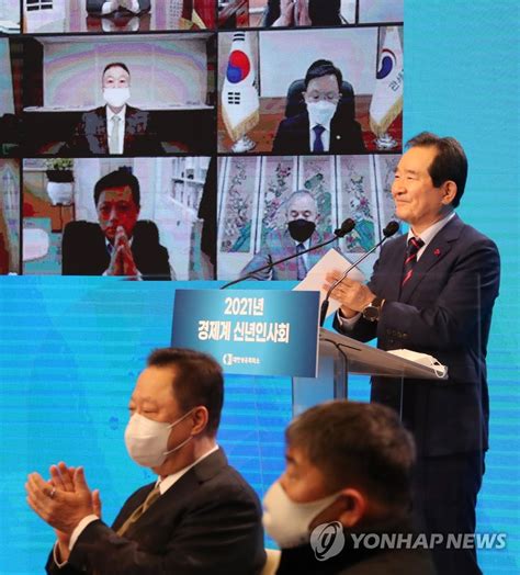 박수치는 정세균 총리 연합뉴스