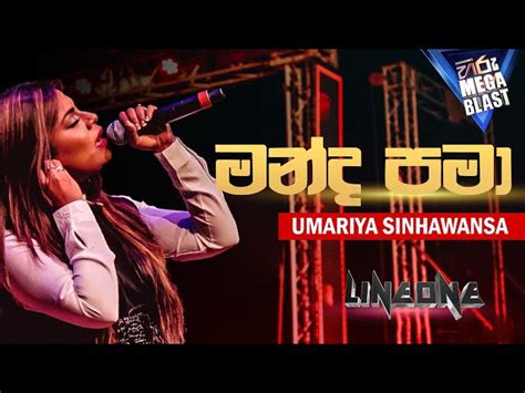 Manda Pama Umaria Song Lyrics Music Videos And Concerts