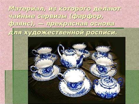 «ГОРЯЧИЕ НАПИТКИ ЧАЕПИТИЕ… Презентация к уроку технологии Раздел