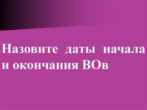 Викторина по теме «Великая Отечественная война для 1 4 классов