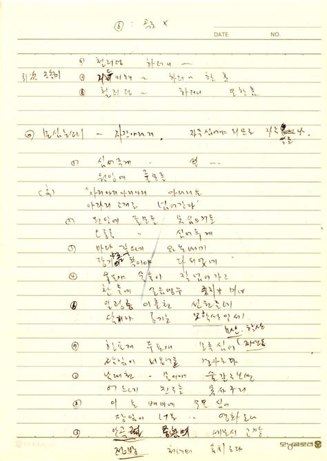 우리소리박물관