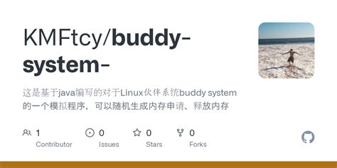Github Kmftcybuddy System 这是基于java编写的对于linux伙伴系统buddy System