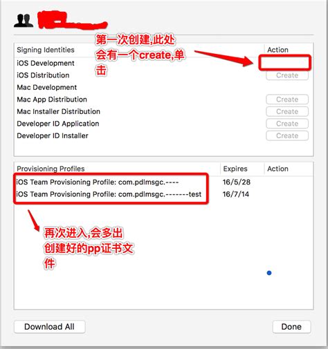 免证书真机调试 西贝了爷 博客园