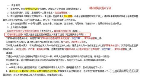 港澳不在为美宝更换旅行证未来换证怎么办 知乎