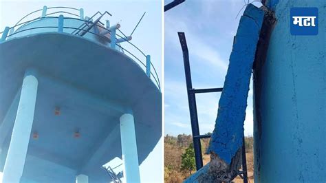Palghar News तीन चिमुकल्या पाण्याच्या टाकीवर चढल्या इतक्यात स्लॅब