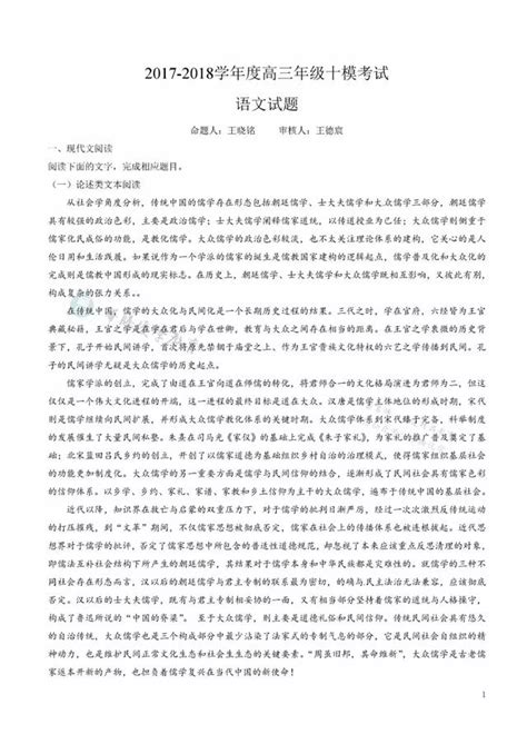 2018衡水中學第十次模擬各科試題及答案匯總附各地名校試題 每日頭條