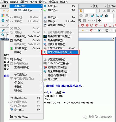 自定义头文件pcdmis自定义特殊的测头组件 Csdn博客