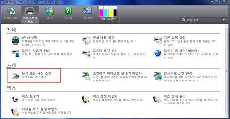 4 원하는 스캔 작업 및 스캔 설정 후 스캔 을 클릭합니다