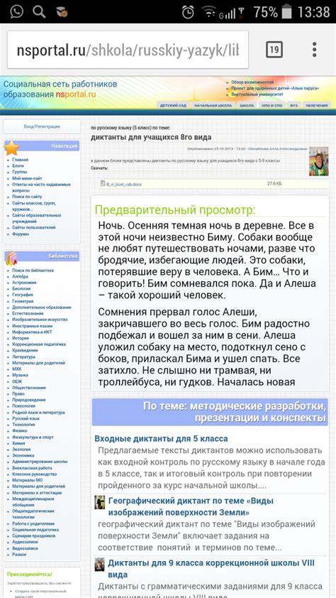 Выпишите из текста предложение с причастным оборотом графически
