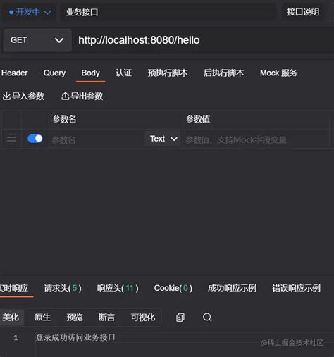 Spring Security 使用json格式参数登录的两种方式在 Spring Security 中，默认的登陆方式 掘金