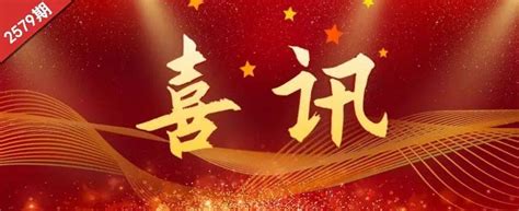 【小南喜讯】我院获批2022年度国家自然科学基金4项！项目研究细胞