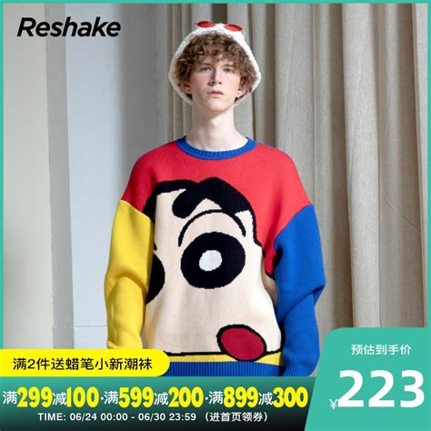 Reshake华菲型格国潮牌男女针织衫春秋款蜡笔小新情侣装外套毛衣 华菲型格官方旗舰店