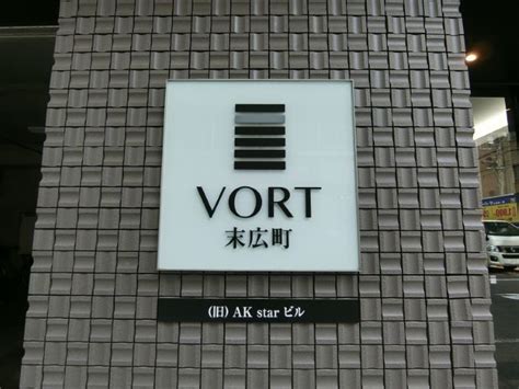 Vort末広町（末広町、湯島）の賃貸オフィス空室情報