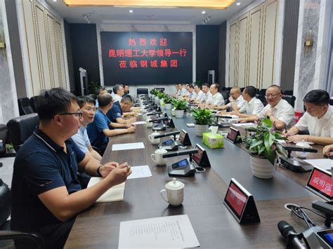 潘学军副校长带队前往校友企业攀枝花钢城集团有限公司调研交流 昆明理工大学信息工程与自动化学院