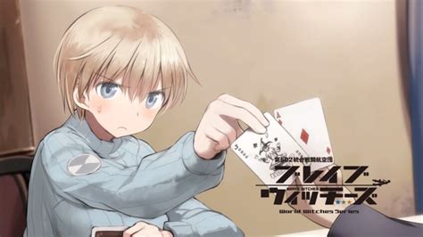 Shimada Fumikane Nikka Edvardine Katajainen Waltrud Krupinski Brave