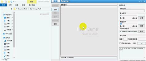 Baumer工业相机堡盟工业相机如何通过NEOAPI SDK实现相机的高速图像保存C 工业相机自动保存图像 CSDN博客
