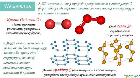 Прості і складні речовини Метали і неметали презентация онлайн