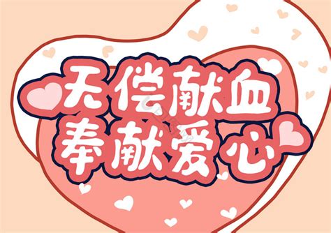 爱心粉色图片 爱心粉色素材免费下载 包图网