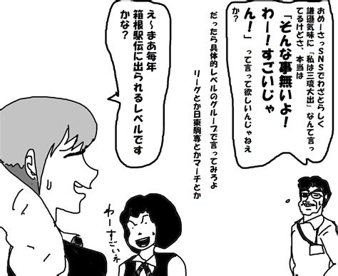 郵政仮面（超） On Twitter 本当は大学知らない人にそう言われて「そんな事ないですヨ！三流大ですyo！」と謙遜したい。