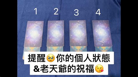 心靈相談室No 19 慶祝頻道創立日 送給你我的生日祝福 前後兩週的近況 老天爺的建議 真相大白 換位思考 沒有好壞 習慣就好