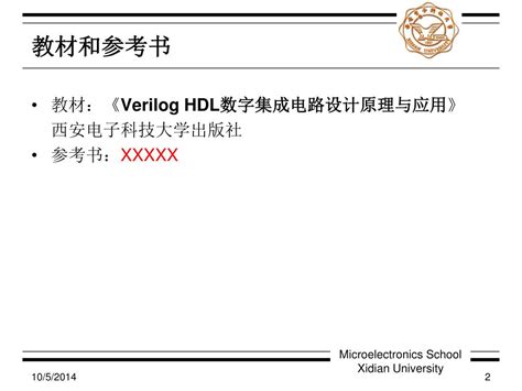 Ppt Verilog Hdl 数字集成电路设计原理与应用 Powerpoint Presentation Id5187127