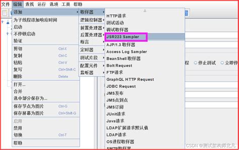接口测试 jmeter响应数据结果保存到csv文件2种方式（详细） jmeter输出返回结果到文件 csdn博客
