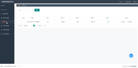 基于springbootvue的疫情网课管理系统设计与实现 Csdn博客