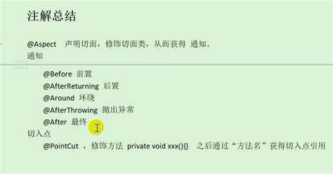 4 02aspectj 基于注解的讲解 Expworld 博客园