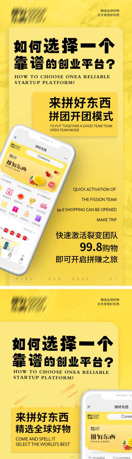App程序推广系列海报psd广告设计素材海报模板免费下载 享设计