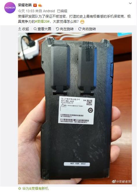 最有極客感的榮耀手機——榮耀20官方諜照首次曝光 每日頭條