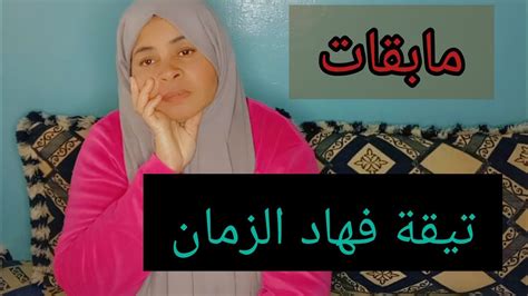 رجال بحال بحال 😨كوني لالة و مولاتي ورديه طريق بهاد طريقة💪 Youtube