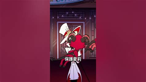 【鴨鴨聊歐美動畫】『hazbin Hotel』路西法及時趕到的原因 歐美動畫 Hazbinhotel 地獄旅館 Youtube