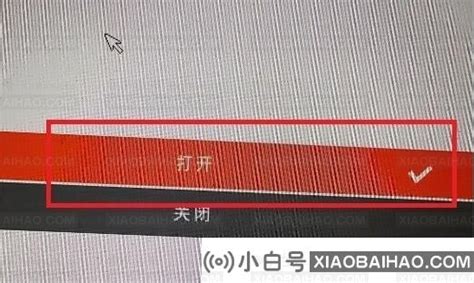 小米book Air 13笔记本进入bios设置u盘启动教程。 小白号