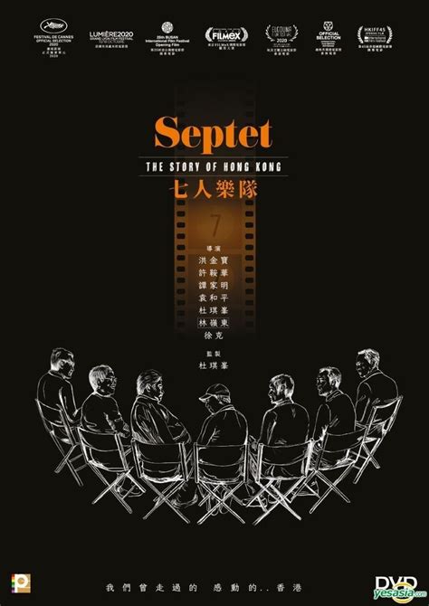 Yesasia Septet The Story Of Hong Kong 2020 Dvd Hong Kong Version