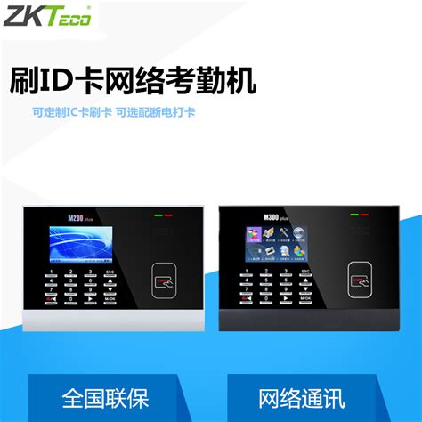 USD Central Control Smart M PLUS Swipe Card Attendance M PLUS Sensing Card
