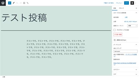 【ほぼゼロから】wordpressとgatsbyjsでサイトを作る手順を解説 Ralacode