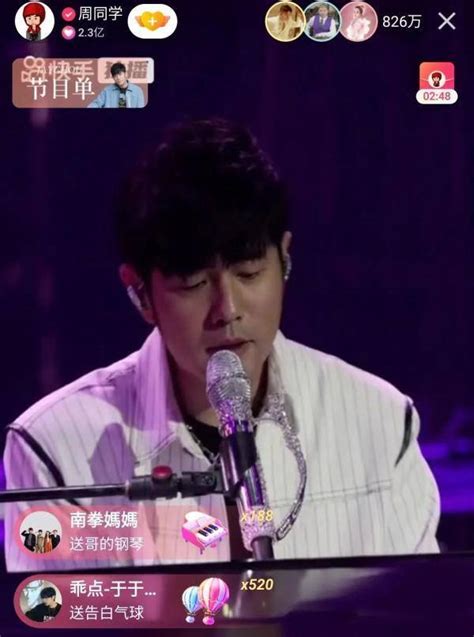 一个亿的点赞能赚多少钱（“周杰伦哥友会”点击破10亿！网友：前奏一响就绷不住了） 百合树ai写作 专业学术论文写作助手