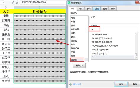 Excel如何自定义格式这些用法你都会吗 天天办公网