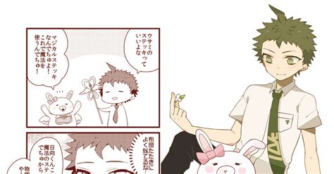 スーパーダンガンロンパ2 【ブレショ2】既刊委託のお知らせ 71のイラスト Pixiv