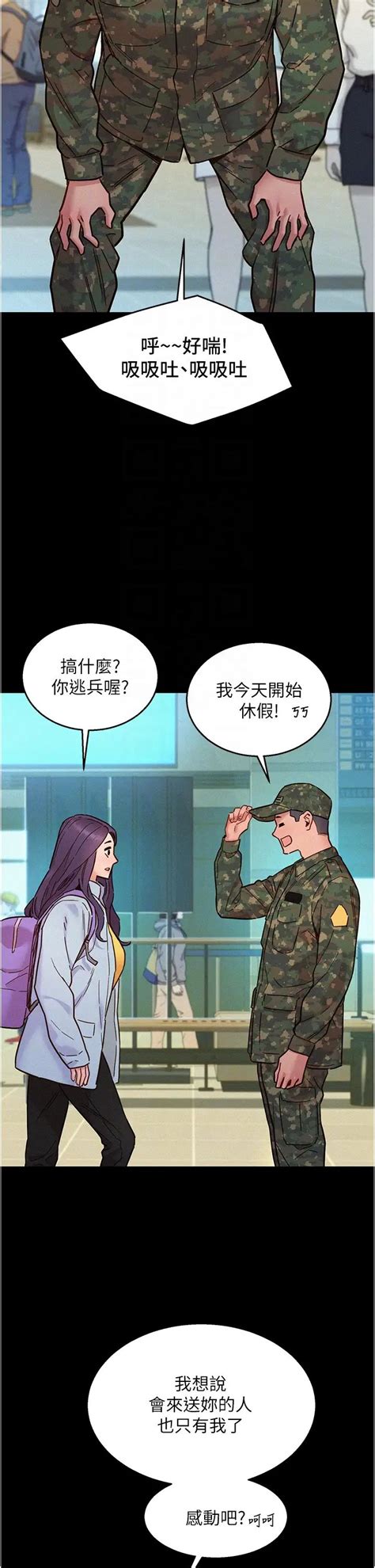 第84話 你隻把我當炮友嗎 《友情万睡》未删减版全集免費在线阅读 禁漫岛 韩漫日漫3d漫画的禁漫天堂